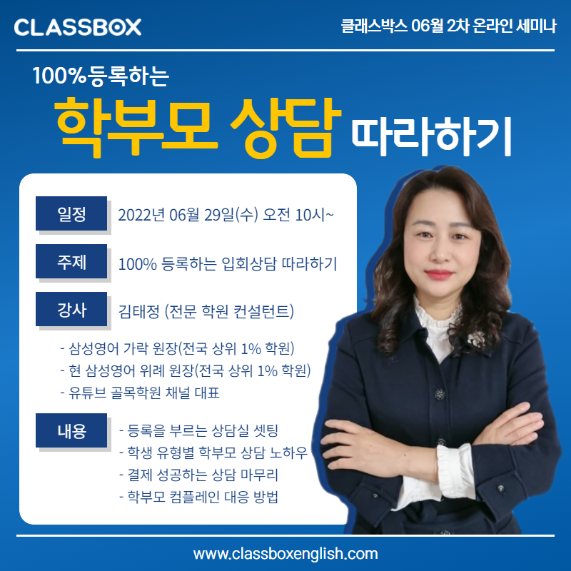 CLASSBOX